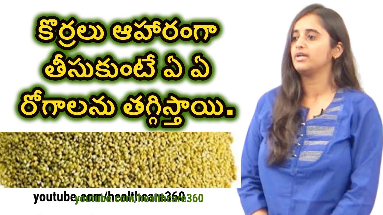 korralu(foxtail millets) health benefits by dr sarala khader | health care 360 - YouTube