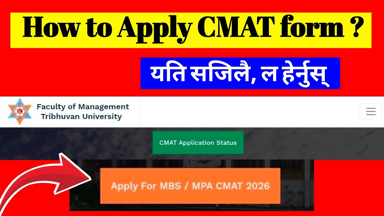 How to Apply CMAT Form ? Step by Step Guide | For 2026 - YouTube