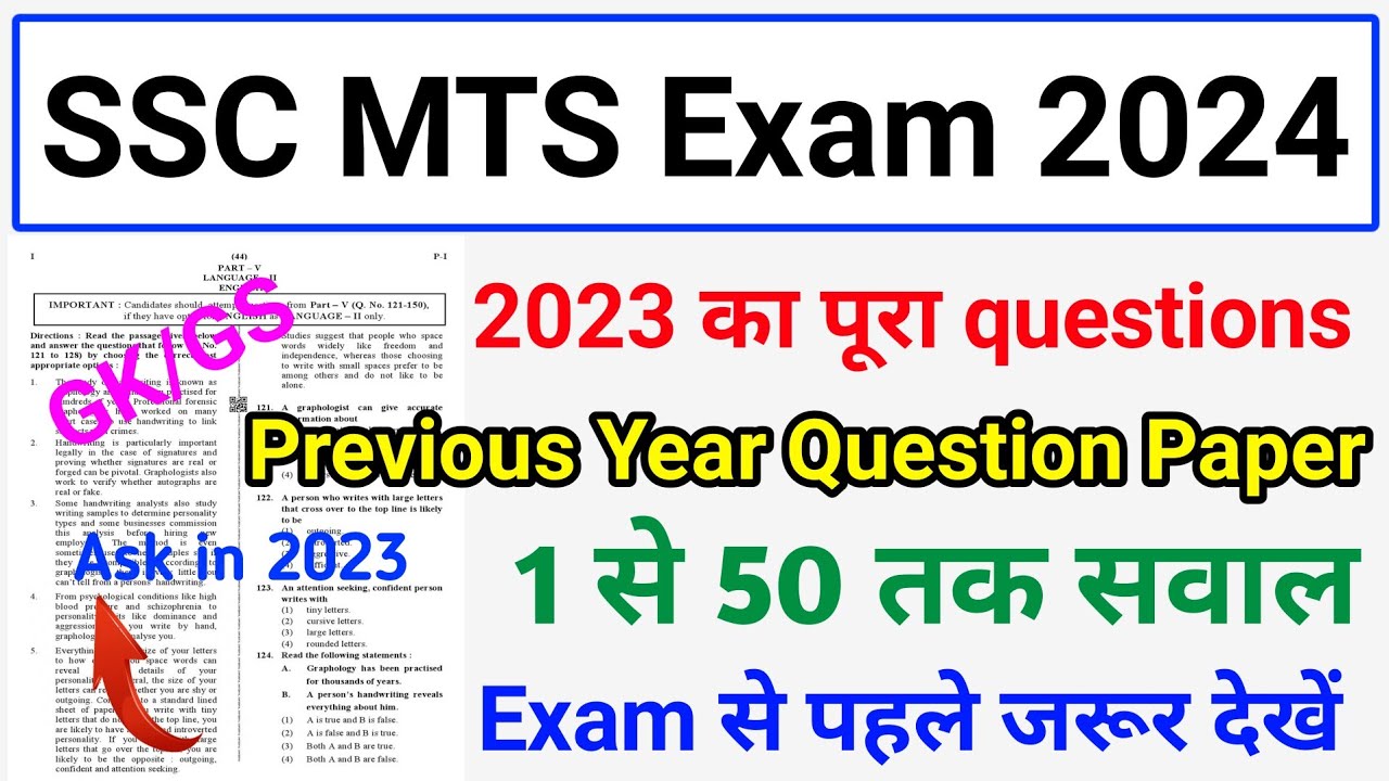 SSC MTS Exam Previous Year Question Paper|GK/GS|SSC MTS 2023 QUESTION ...