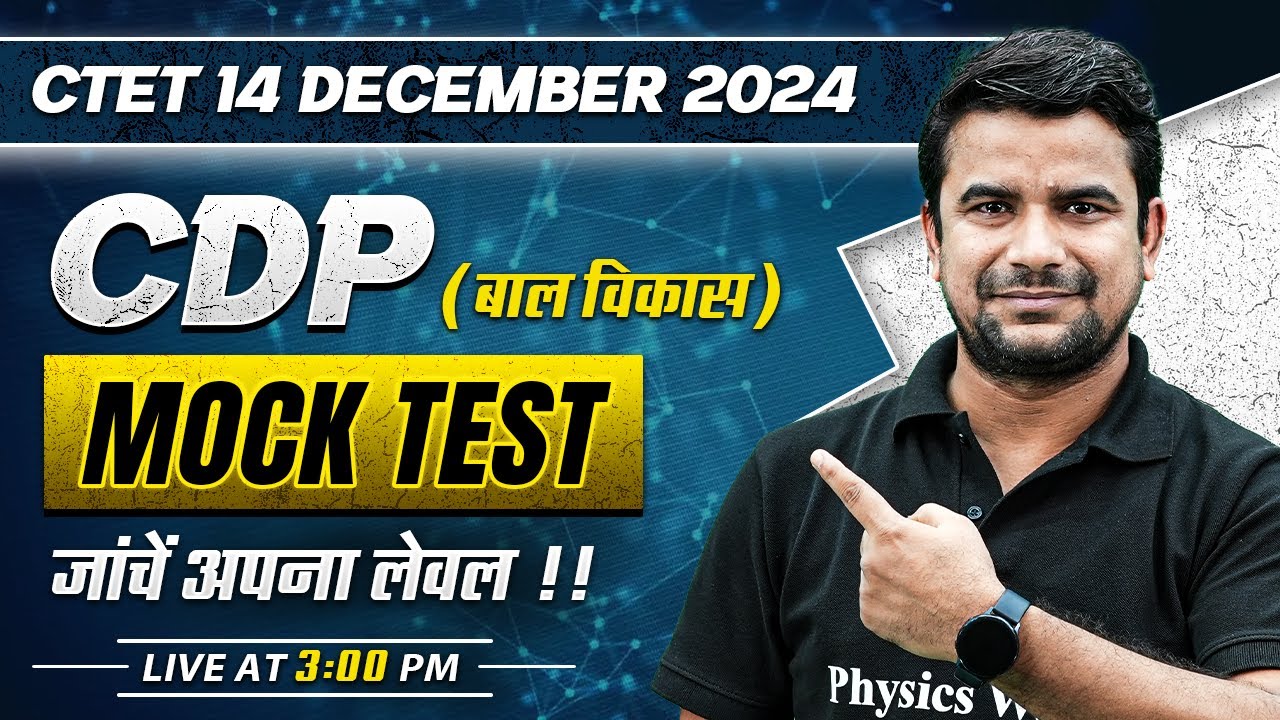 CTET CDP Paper 2 & 1 | CDP Mock Test for CTET Dec 2024 | CDP for CTET ...