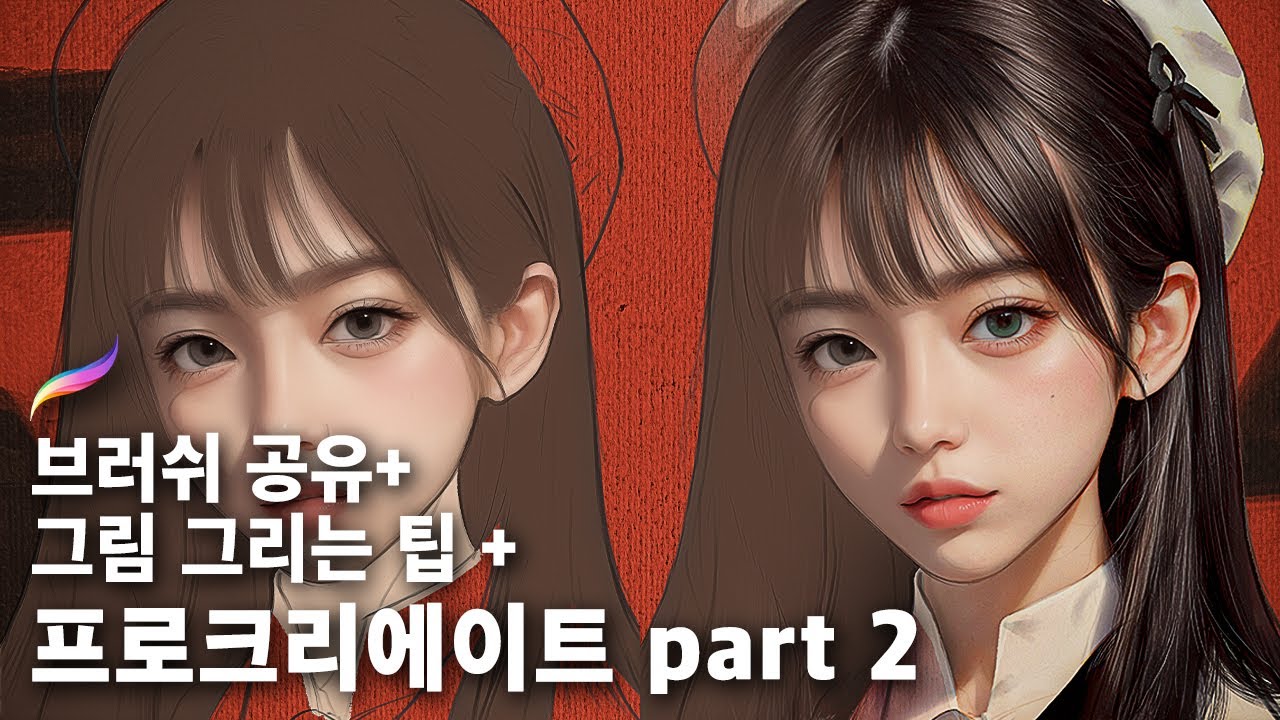 얼굴 그림 그리는 팁 파트2 프로크리에이트 Ipad Drawing Procreate Part 2 Youtube