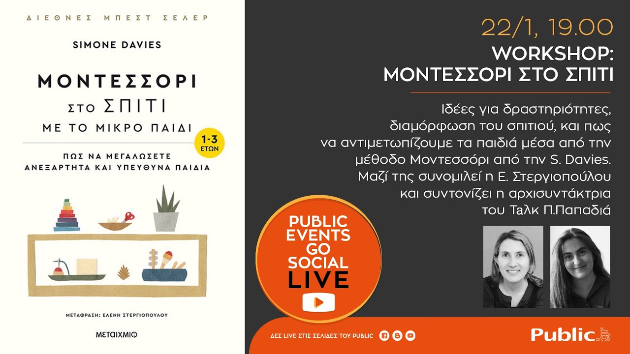 Simone Davies | Public Live - YouTube