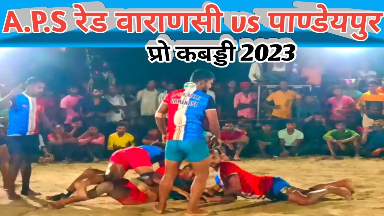 A.P.S रेड वाराणसी VS पाण्डेयपुर🏆PANDEYPUR VS APS RED VARANSI💯#imran ...