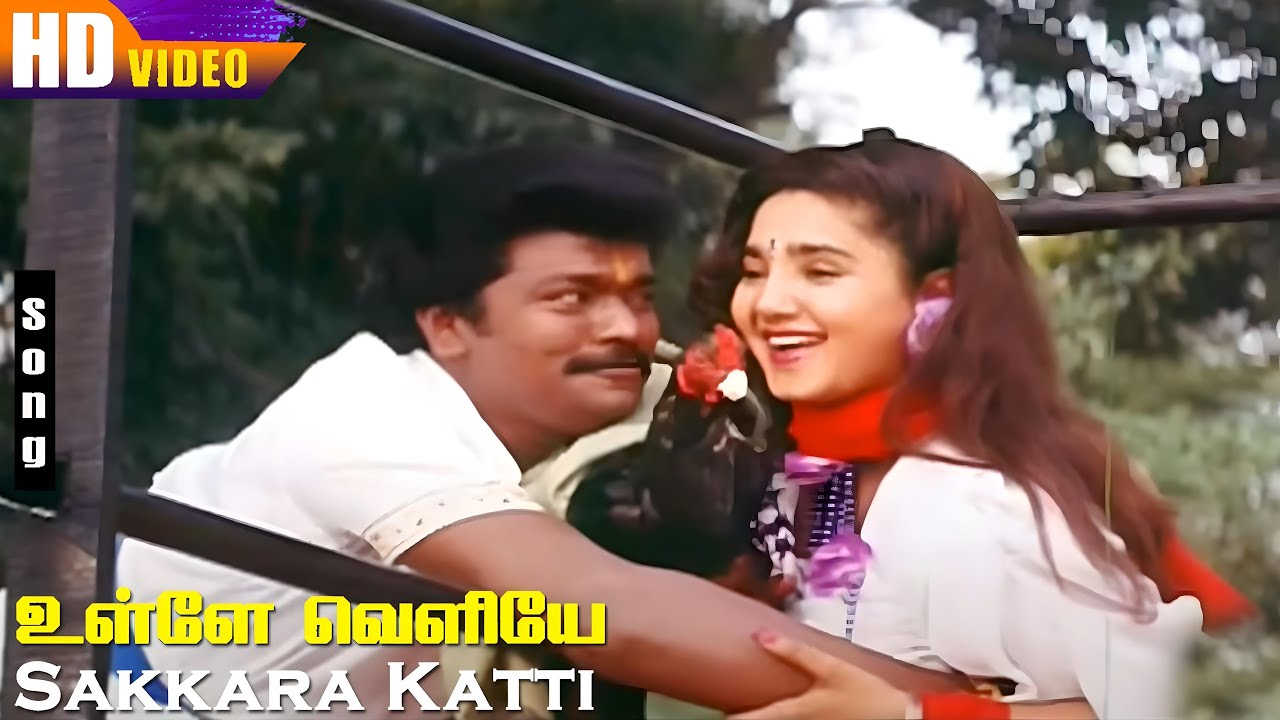 S.P.B & S.Janaki Hits | Ilaiyaraaja | Sakkara Katti HD | Parthiban ...