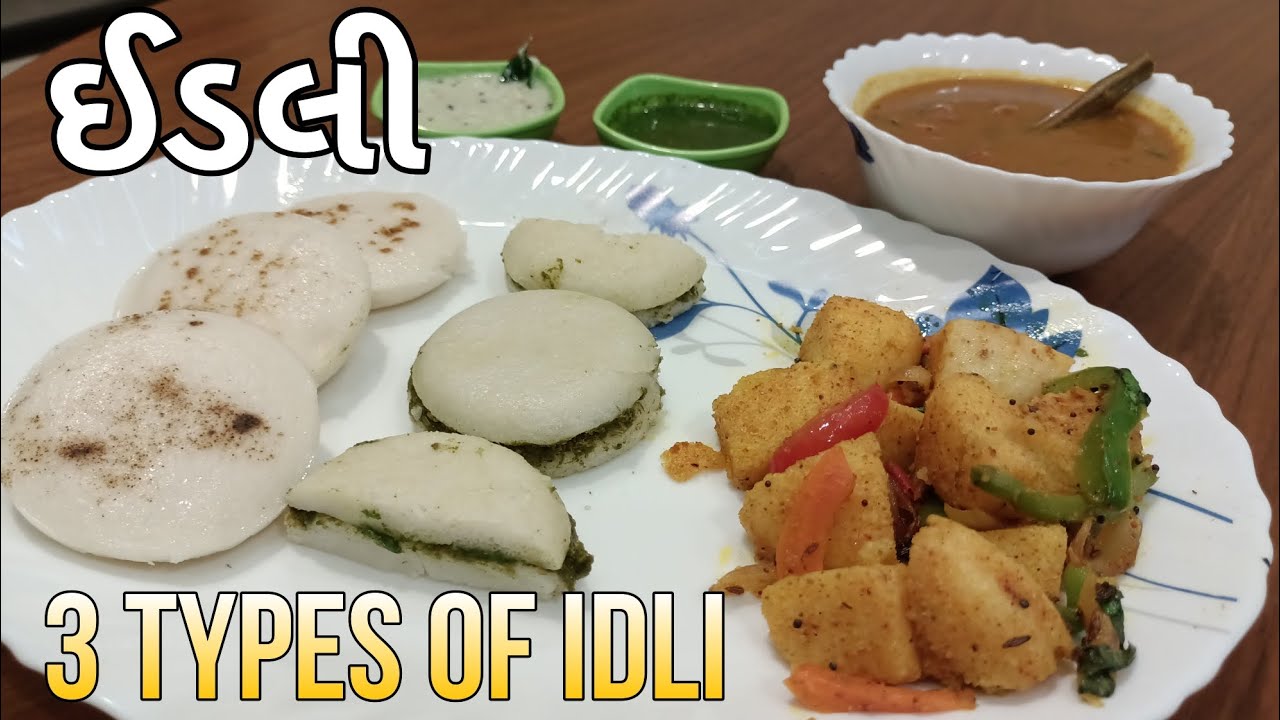 3 types of Idli Recipe • ઈડલી • HIRAL'S COOK BOOK - YouTube