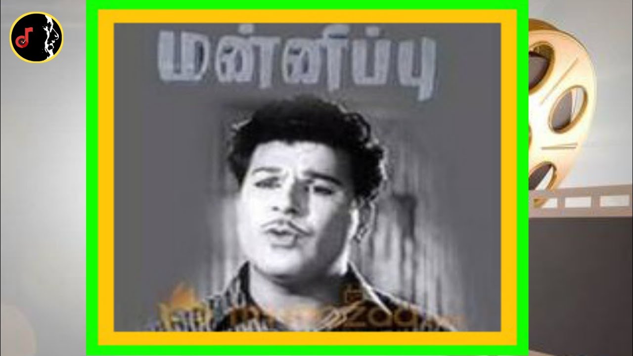 Nee Engey | நீ எங்கே என் நினைவுகள் அங்கே | S.M. Subbaiah Naidu ...