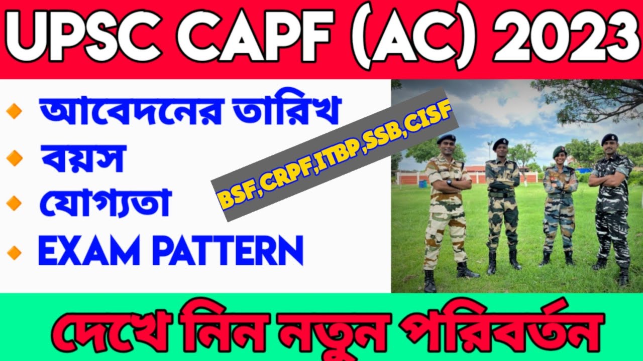UPSC CAPF (AC) New Recruitment 2023 | CAPF New Vacancy 2023 | - YouTube