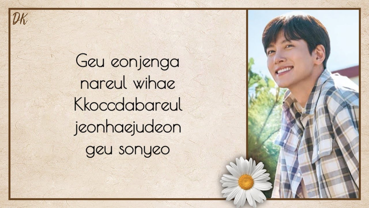 DOKYEOM (SEVENTEEN) ~ 단발머리 (Short Hair) | Welcome to Samdalri OST PART ...