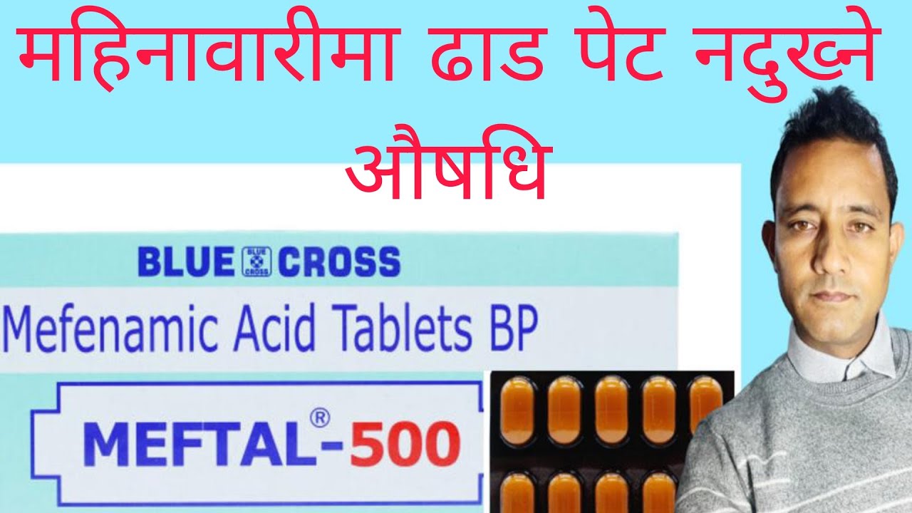 mefal 500 mg usage,dosage, side effects, full review in Nepali . # ...