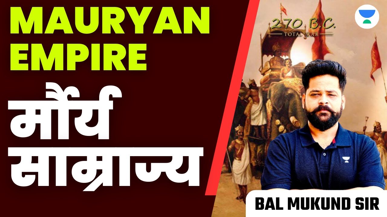 मौर्य साम्राज्य | The Mauryan Empire | Ancient Indian History | Bal Mukund Sir - YouTube