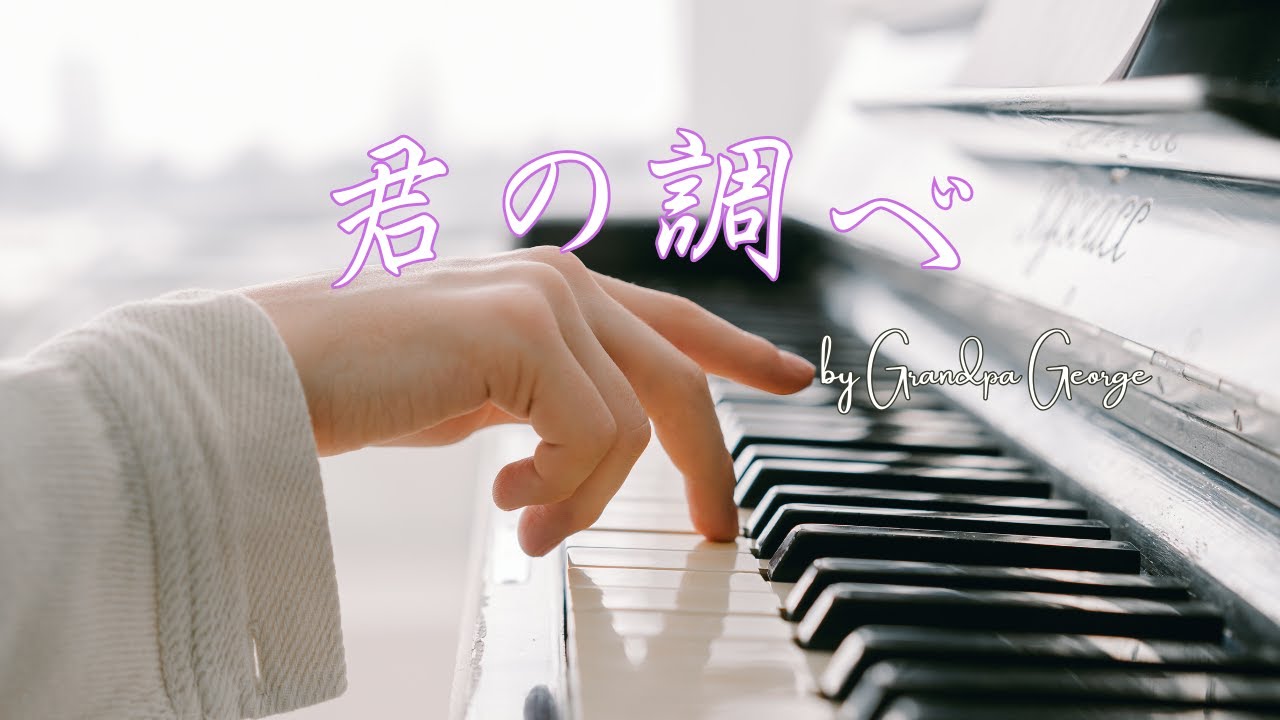 君の調べ － feat.ASAHI[VOCALOID 6] - YouTube