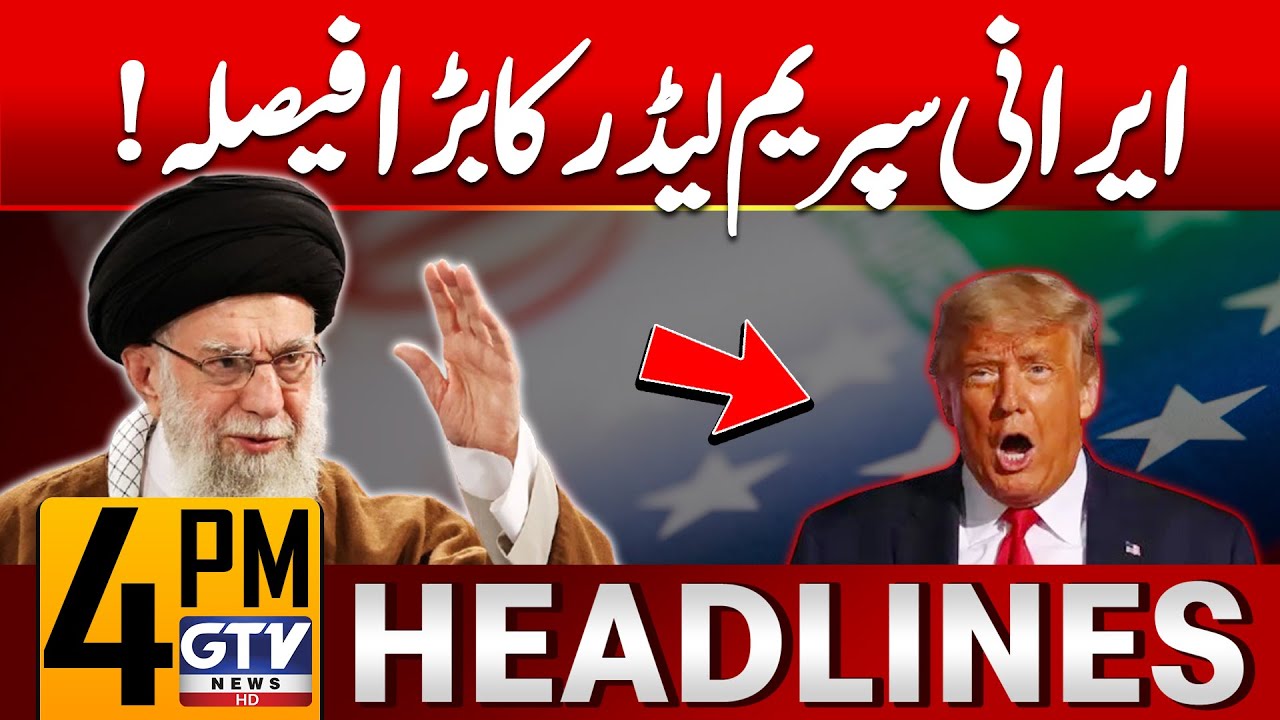 Iranian Supreme Leader's Big Decision | America In Trouble | 4 PM News Headlines | GTV News ...