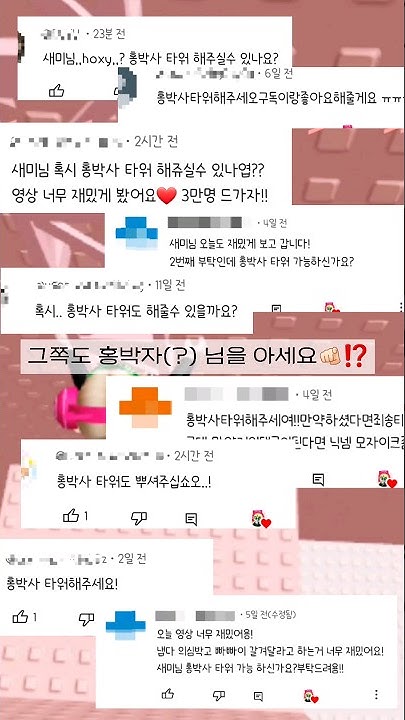 그쪽도 홍박사님을 아세요ㅁ🫵🏻 관리자님잘생겼어요 알고리즘아사랑해 관리자님추천뜨게해주세요 로블계 똥킹 새미 관리자