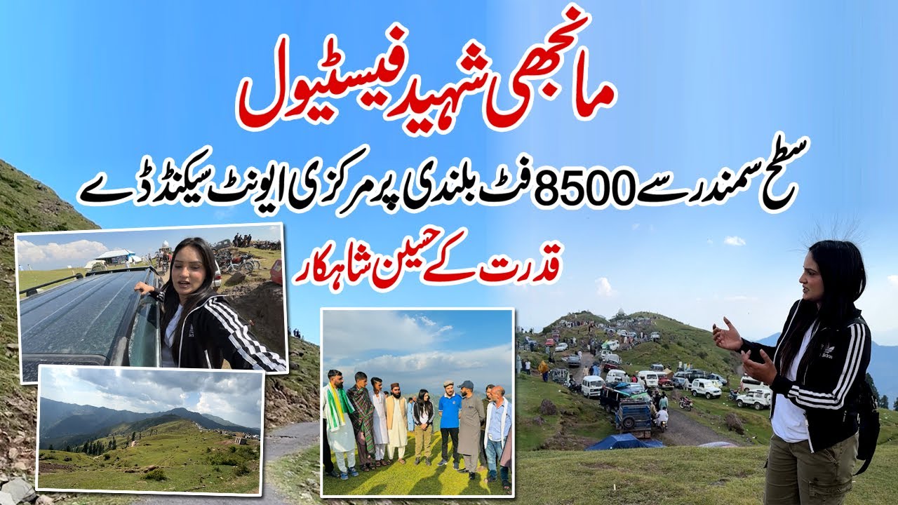 Manjhi Shaheed Festival | Qudrat kay Hassen Minazir | Humera Biker ...