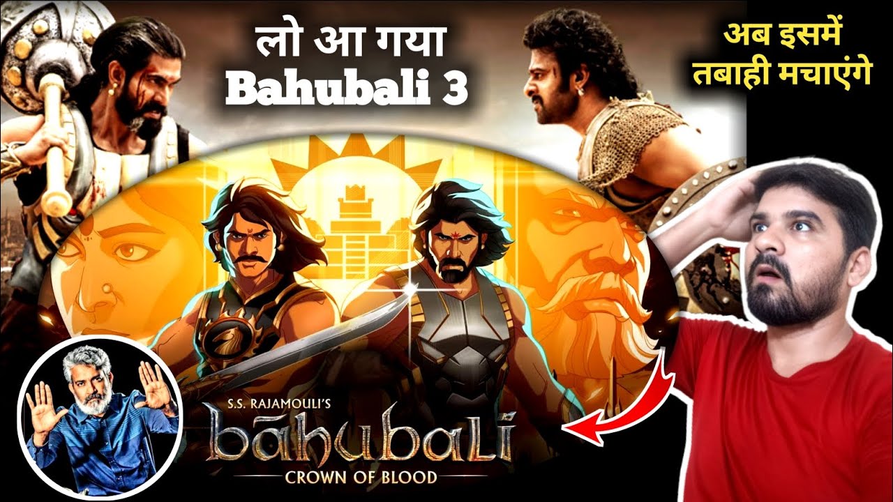 BAHUBALI CROWN OF BLOOD Trailer Review & Release Date - YouTube