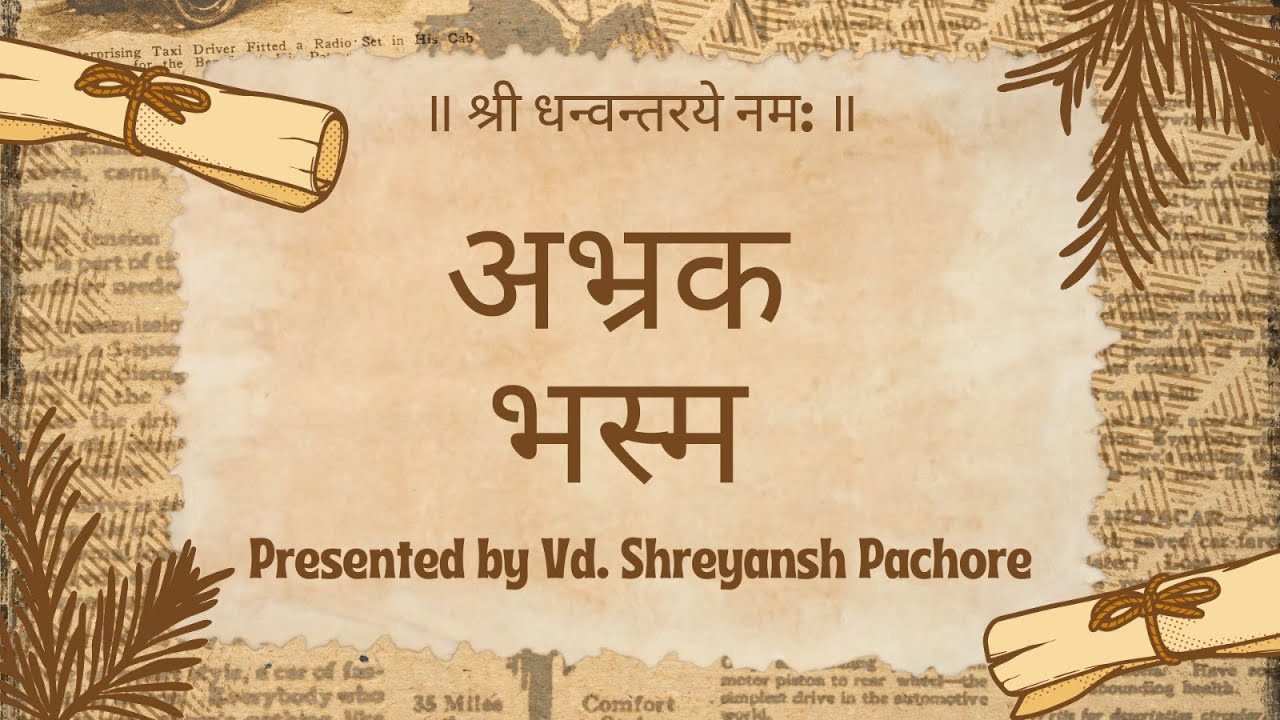 Abhrak Bhasma by Vd. Shreyansh Pachore - YouTube