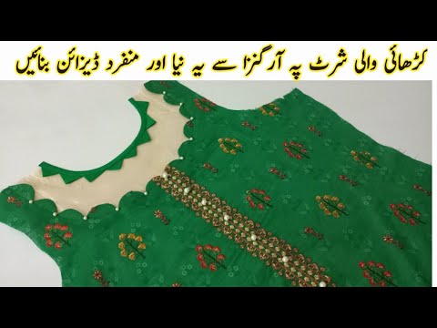 organza neck design making/Trendy tissue organza neck design/embroidery ...
