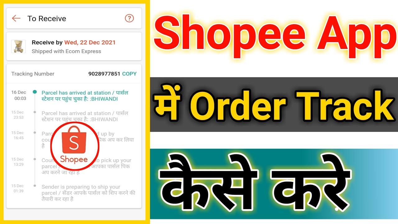 Shopee App Me Order Track Kaise Kare || Shopee App Me Order Check Kaise ...