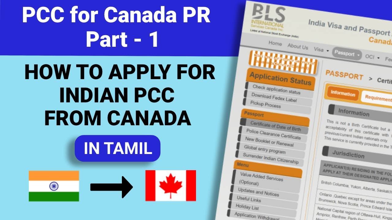 How To Apply For Indian PCC From Inside Canada 2021 Part I PCC For how-to-apply-for-indian-pcc-from-inside-canada-2021-part-i-pcc-for