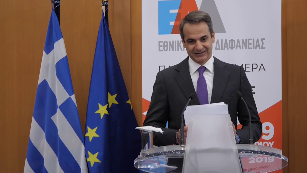 Χαιρετισμός του Πρωθυπουργού Κυριάκου Μητσοτάκη στην ημερίδα με θέμα ...