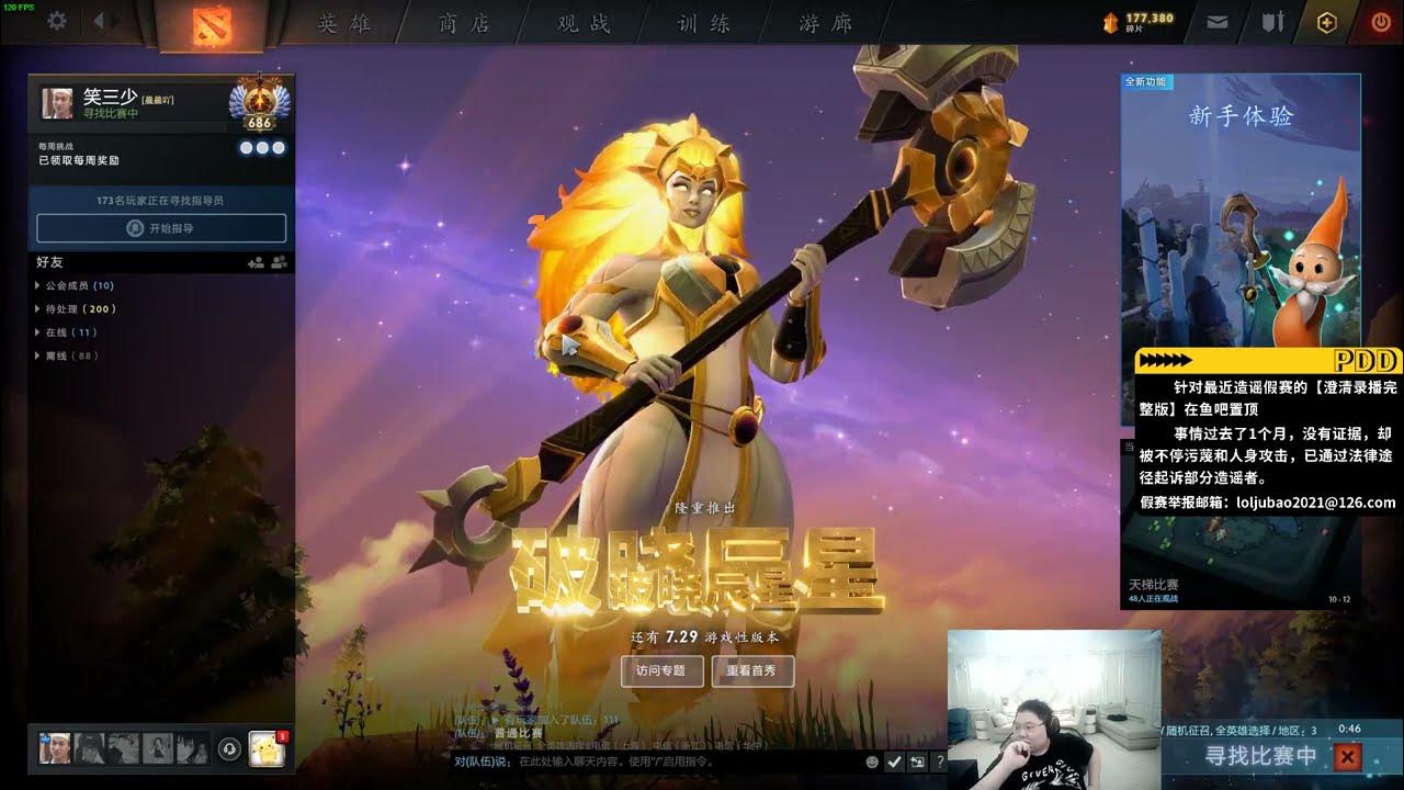 【PDD】dota：骚猪的DOTA2时刻，潮汐&骷髅王 - YouTube