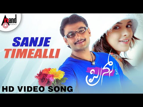 Prince | Sanje Timealli | HD Video Song | Darshan | Nikitha | Jennifer Kotwal | V.Harikrishna