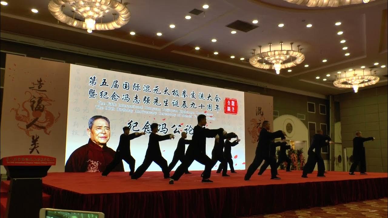 5. Hunyuan Symposium Beijing, master Liu Ni und seine Schuler von Henan ...