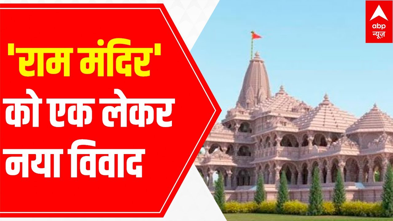Another land row in Ayodhya: Deep Narayan issues clarification - YouTube