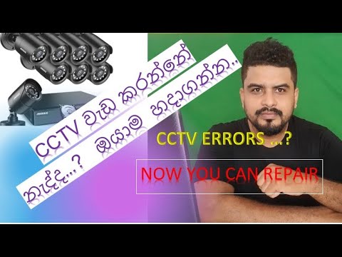 HOW TO FIX CCTV CAMERA SYSTEM ISSUES - YouTube
