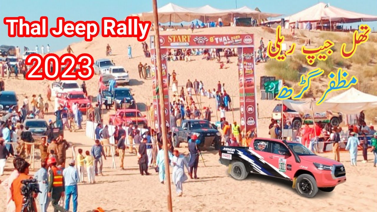 Thal Jeep Rally in Muzaffargarh Gaye 🚘🚘 - YouTube