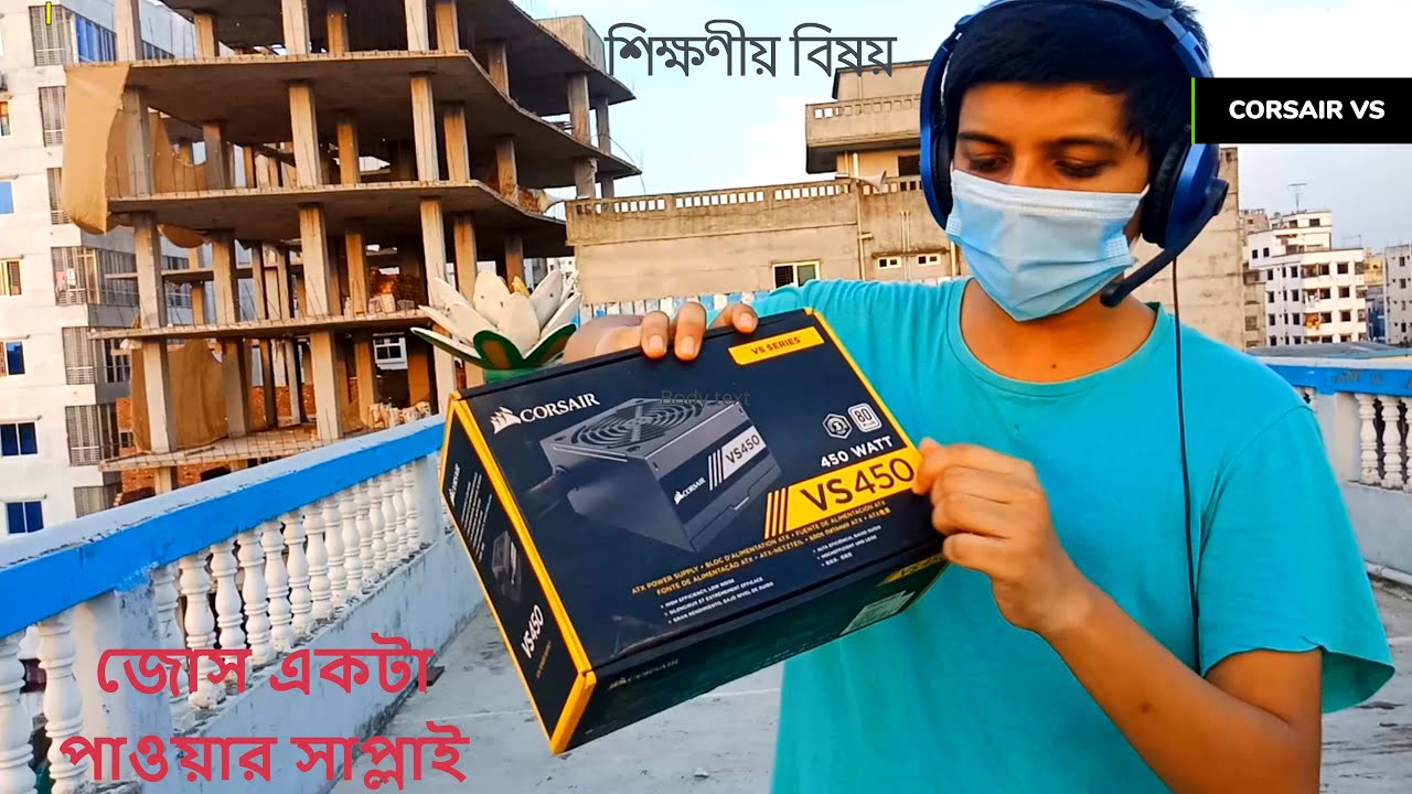 FAKE VS REAL PSU I কম্পিউটার পাঁওয়ার সাপ্লাই এর পার্থক্য । CORSAIR ...