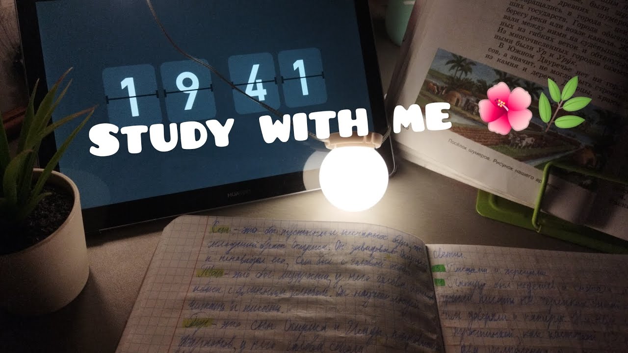 Study with me 🌿🌺 //7 минут делаем вместе дз //расслабляющее видео ...