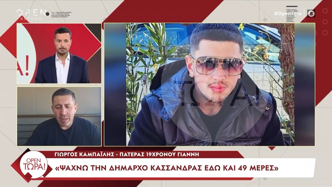 Υπόθεση λούνα παρκ - Πατέρας 19χρονου: «Πήρα τον γιο μου κομμάτια ...