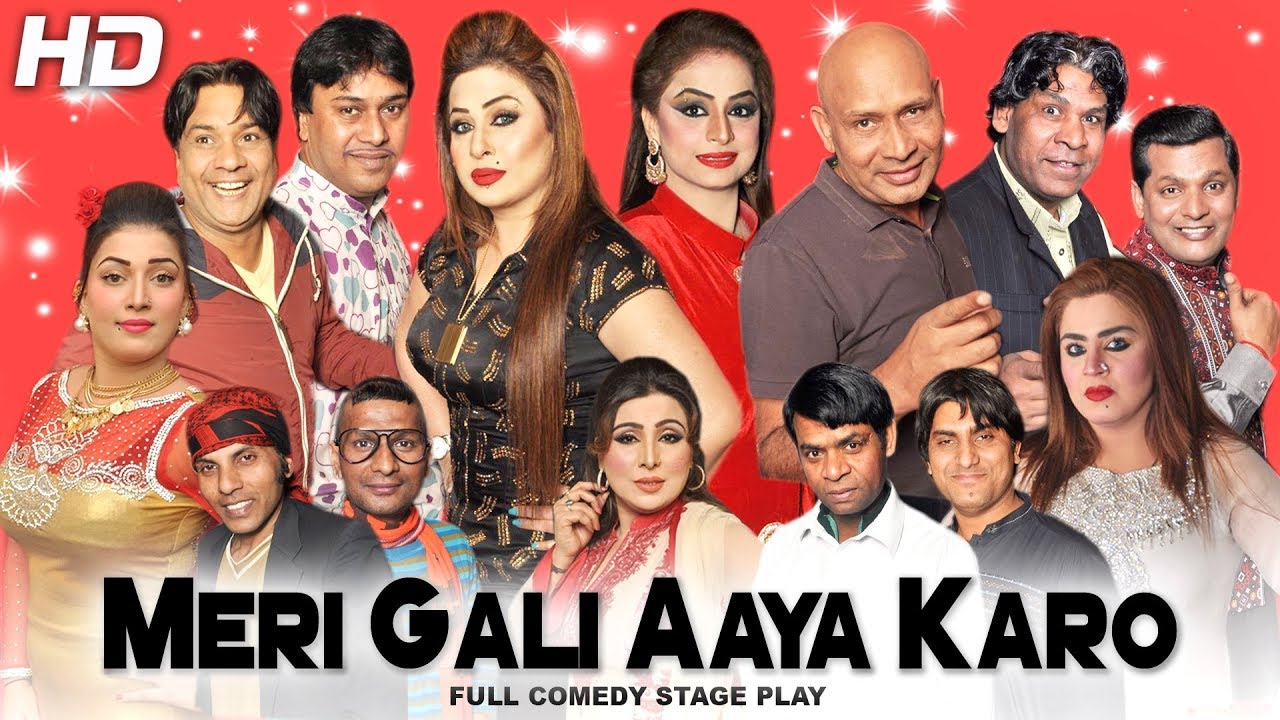 MERI GALI AAYA KARO (FULL DRAMA) 2017 NEW STAGE DRAMA - YouTube