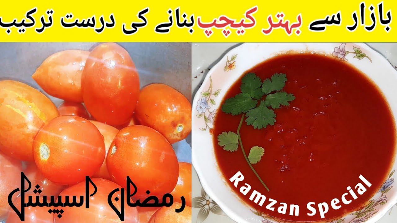 ketchup recipe || perfect recipe 💯||tomato sauce recipe|| Ramzan ...