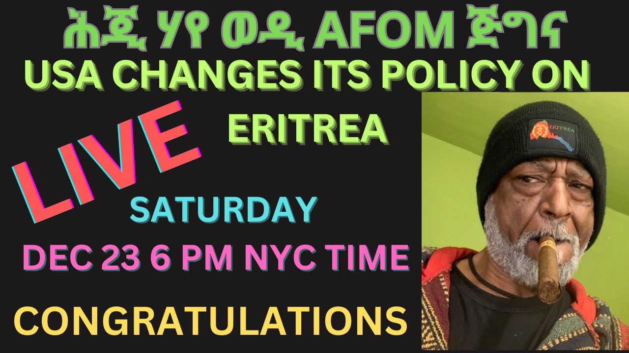 ሕጂ ሃየ ወዲ AFOM ጅግና//ERITREA & US RELATIONSHIP - YouTube
