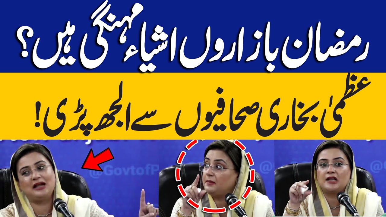 Ramadan bazaar are expensive? | Umza Bokhari Media Talk - YouTube