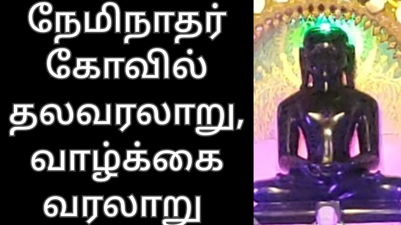 neminath|neminath life history|girnar neminath temple|junagadh|Gujarat ...