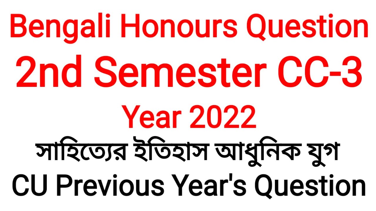 Bengali honours 2nd semester cc3 question paper 2022 Calcutta ...