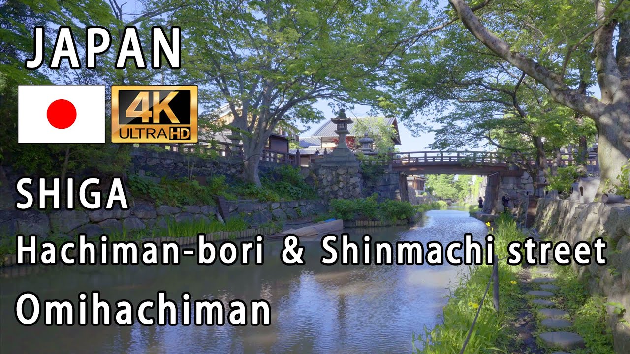 Japan Shiga (Omihachiman " Hachiman-bori ＆ Shinmachi street ") - YouTube