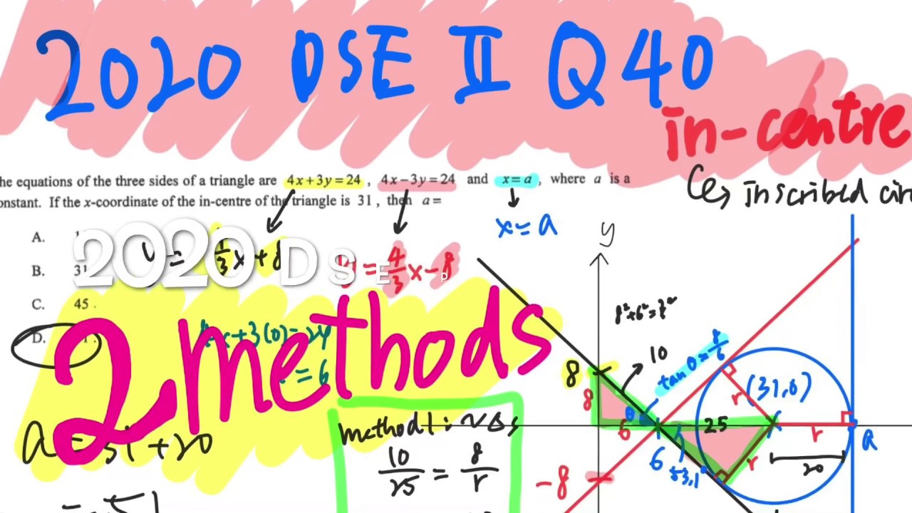 2020 DSE Math Paper II Q40 - Incentre - YouTube