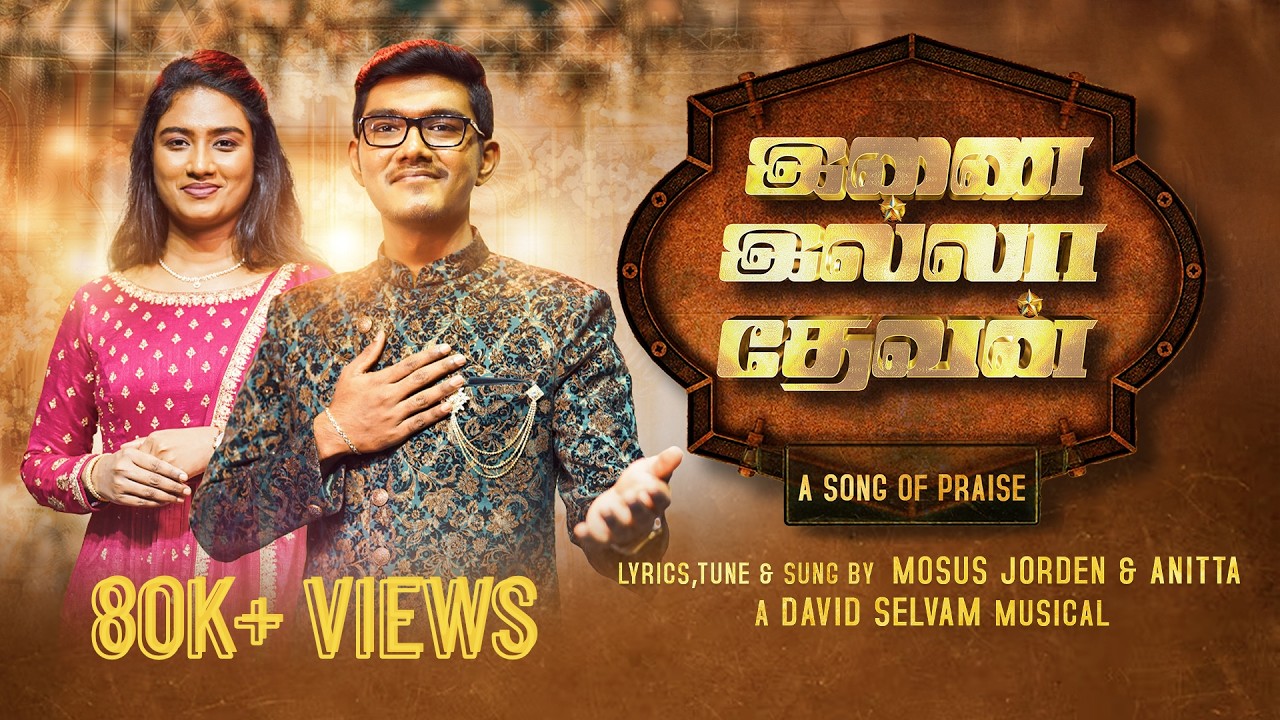 Inai Illaa Dhevan - A Song of Praise | Mosus Jorden | Anitta | New ...