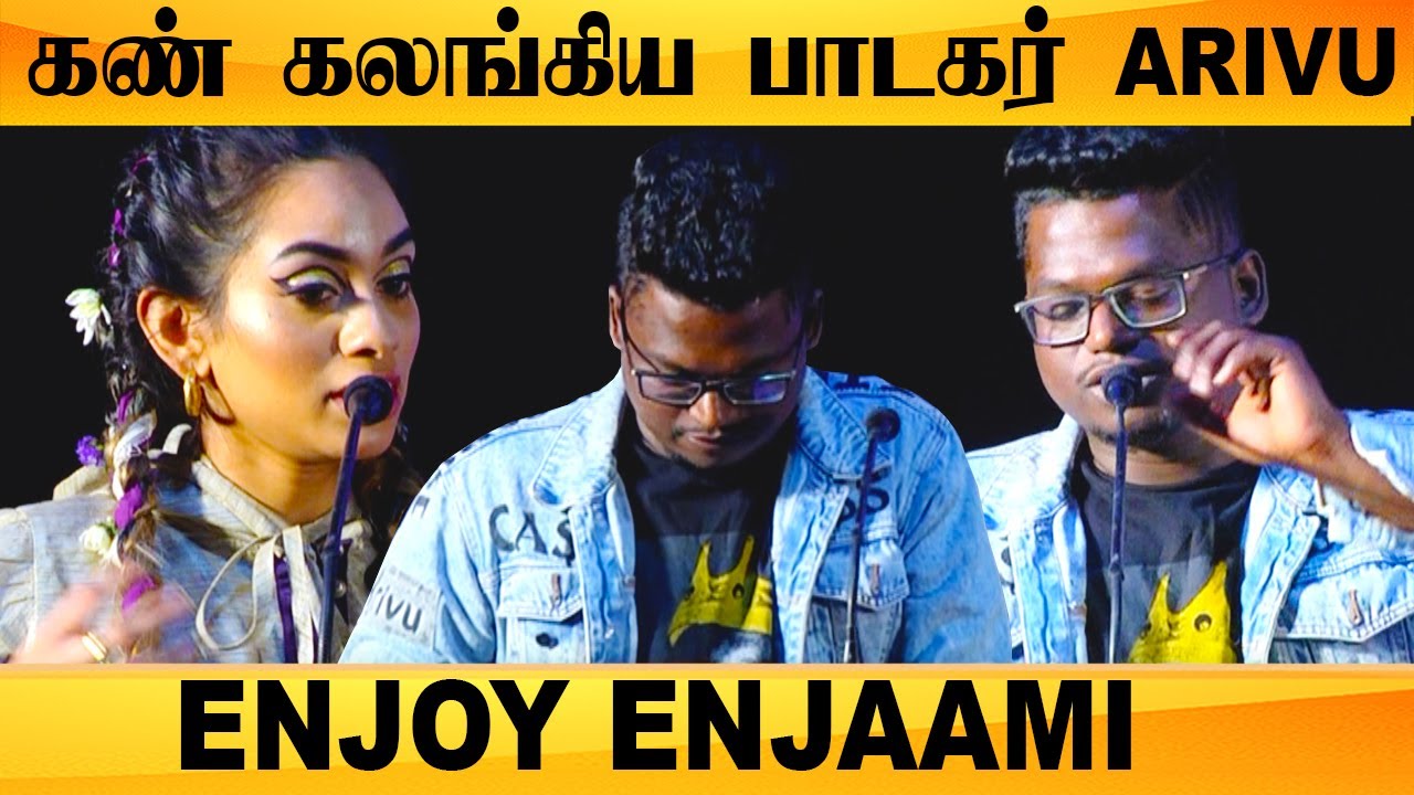 Enjoy Enjaami Album Launch Pressmeet | Singer Dhee, Arivu | Independent ...