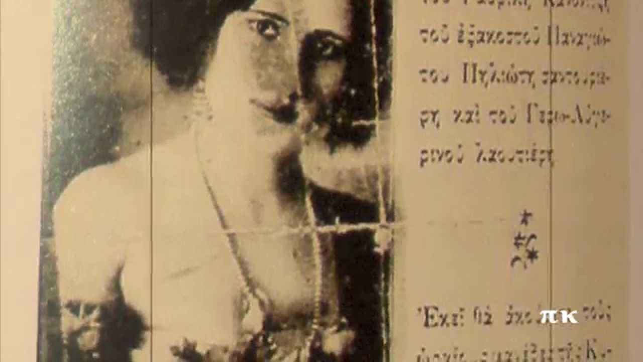 Ο ΓΙΑΤΡΟΣ (ΑΧ ΓΙΑΤΡΕ ΜΟΥ), 1920, ΑΜΑΛΙΑ ΒΑΚΑ - YouTube