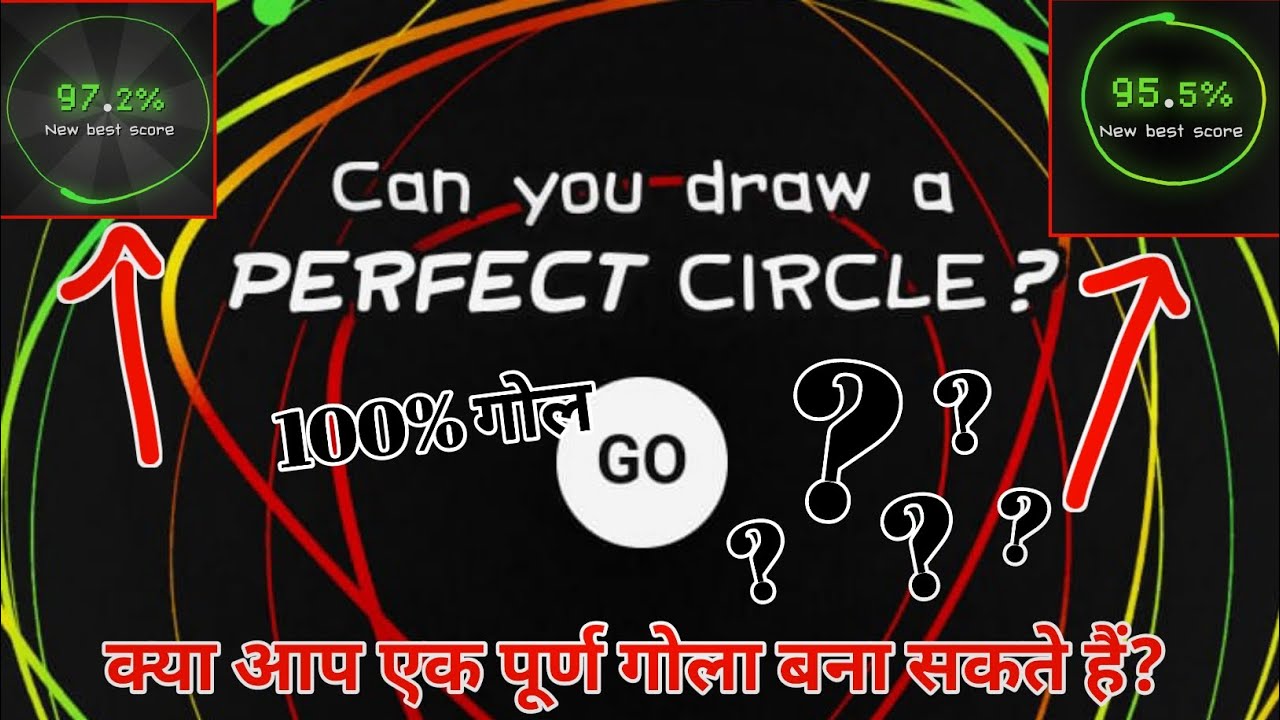 Can you draw a perfect circle? ||🤔|| kya आप एक prefect circle या पूर्ण ...