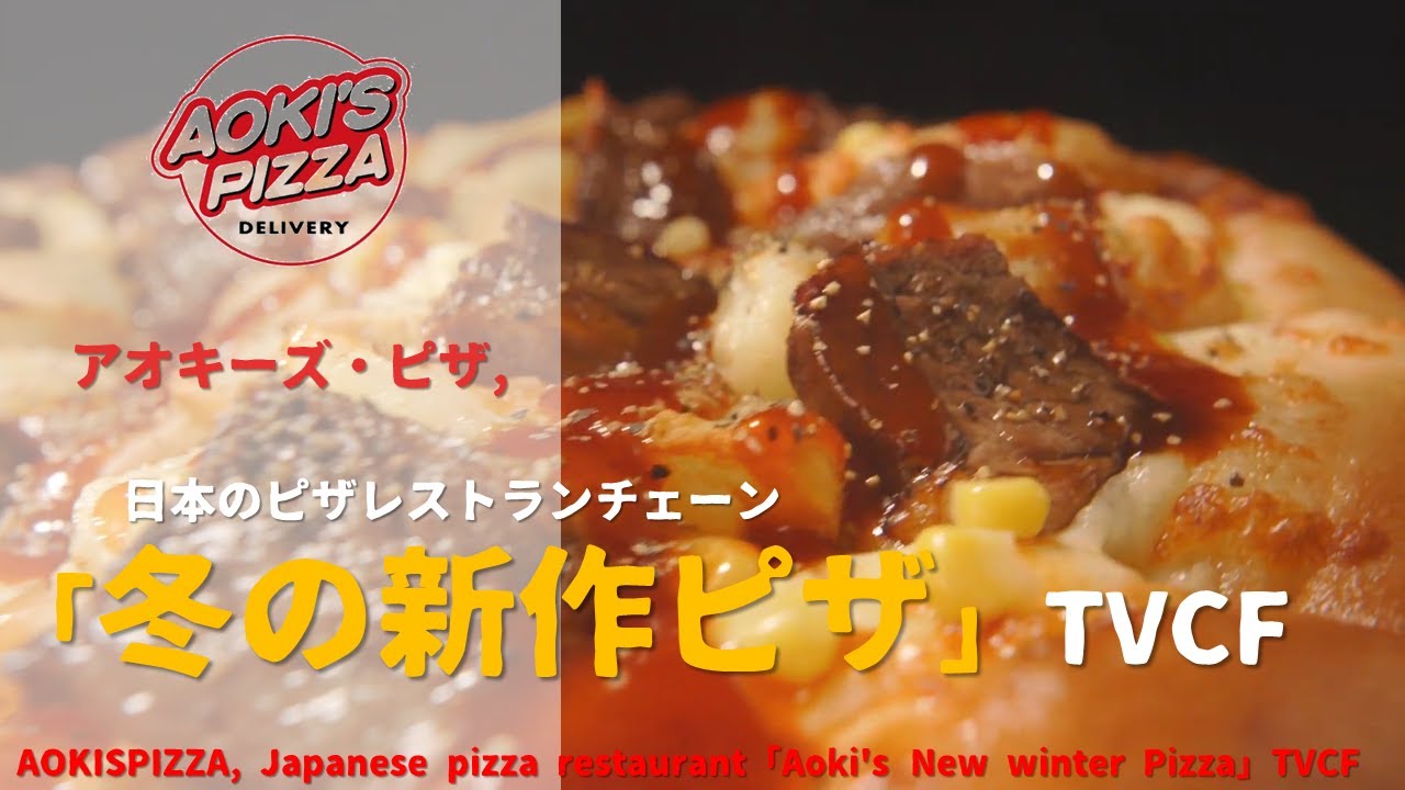 [Japanese Ads] AOKISPIZZA, Japanese pizza restaurant 「Aoki's New winter ...