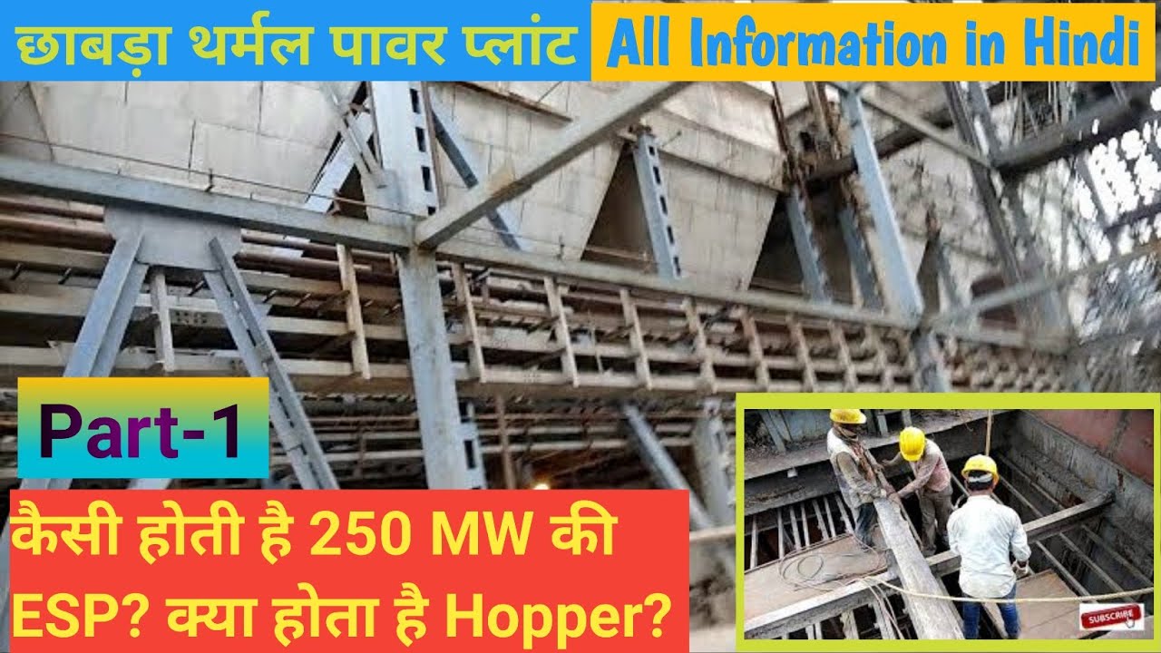 PART-1|| KNOW ABOUT ELECTRO STATIC PRECIPITATOR (ESP) || POWER PLANT ...
