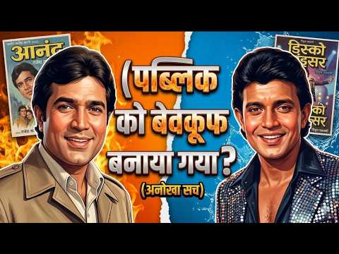 “80s Bollywood Clash 😱 Watan Ke Rakhwale vs Nazrana | Asli Winner Ne Sabko Shock Kar Diya!”
