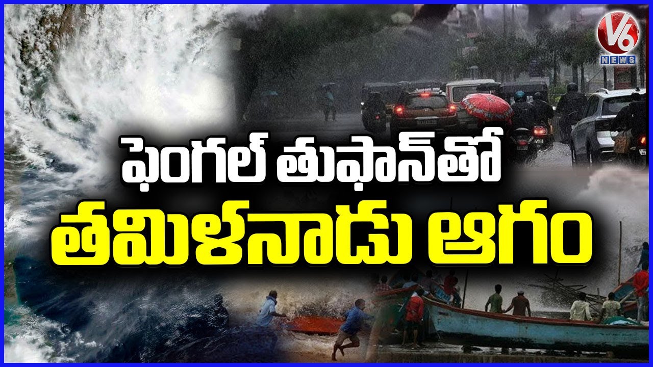 Pengal Toofan : Cyclone Has Great Effect On Tamil Nadu | Rain Alert For ...