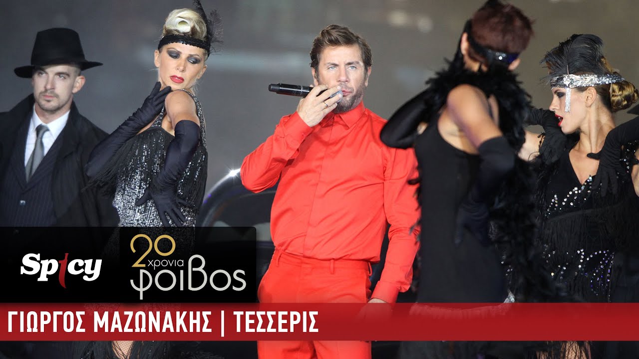 Γιώργος Μαζωνάκης - Τέσσερις - 20 Χρόνια Φοίβος (Live) - YouTube
